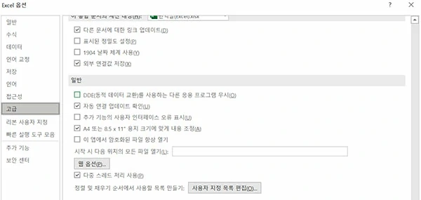 엑셀 파일 안 열릴 때 빠르게 해결하는 방법 네이버 블로그