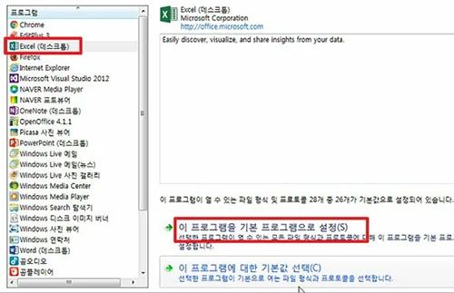엑셀 파일 안 열릴 때 빠르게 해결하는 방법 네이버 블로그