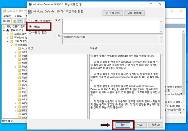 Windows 1011에서 Windows Defender윈도우 디펜더를 영구적으로 비활성화하는 단계별 가이드