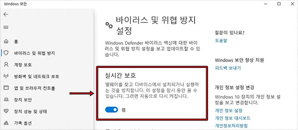 Windows 1011에서 Windows Defender윈도우 디펜더를 영구적으로 비활성화하는 단계별 가이드