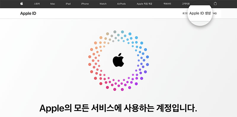 2025년 8월 최신 가이드 Apple Id 생성 안됨 문제 빠르게 해결하기