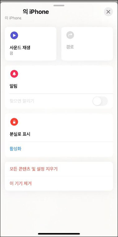 Ios17 비밀번호 없이 아이폰 초기화 하는 좋은 방법