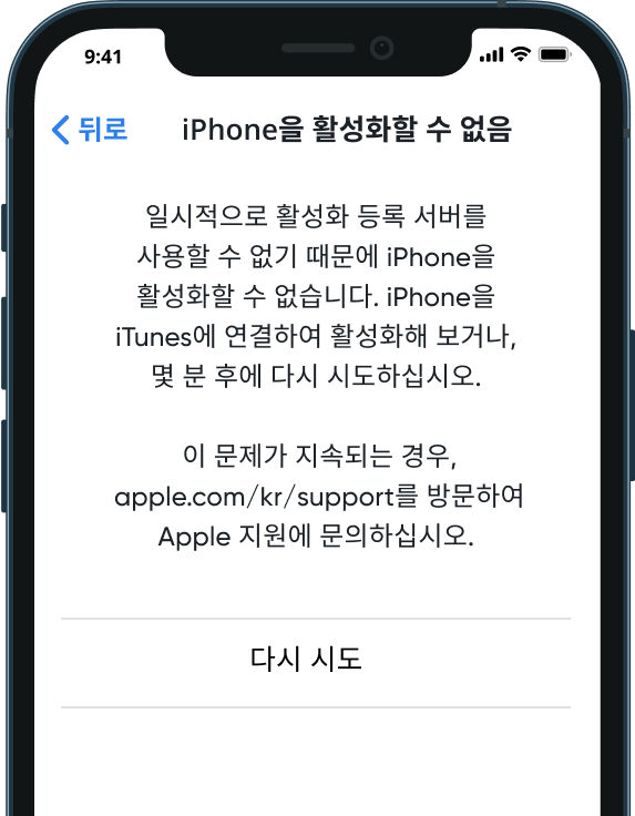 [공식] PassFab Activation Unlock - iPhone, iPad에서 암호 없이 iCloud 활성화 잠금 해제
