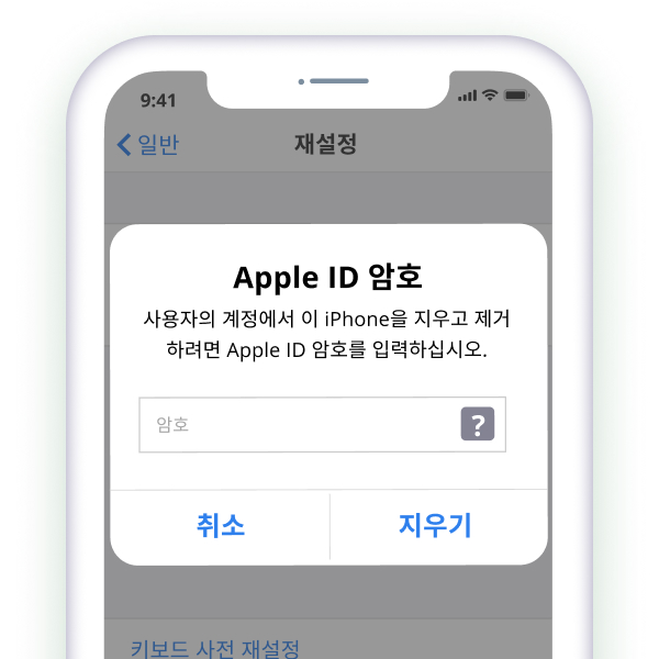 [공식] PassFab Activation Unlock - iPhone, iPad에서 암호 없이 iCloud 활성화 잠금 해제