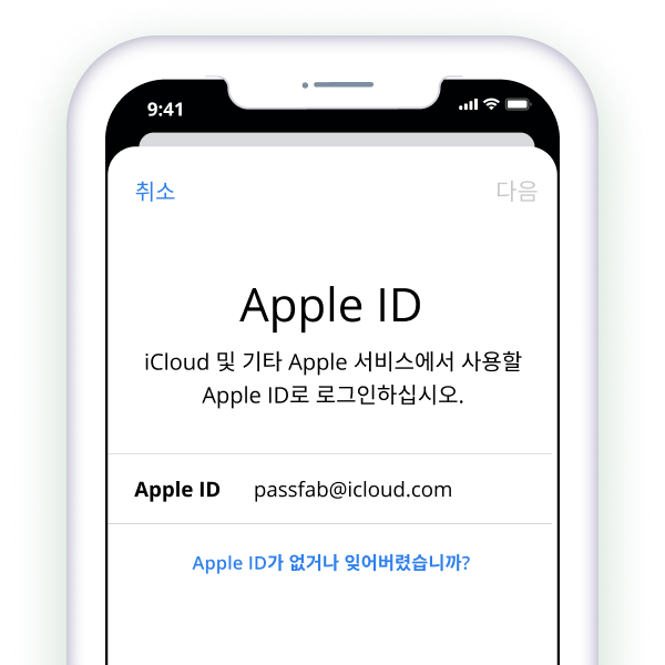[공식] PassFab Activation Unlock - iPhone, iPad에서 암호 없이 iCloud 활성화 잠금 해제