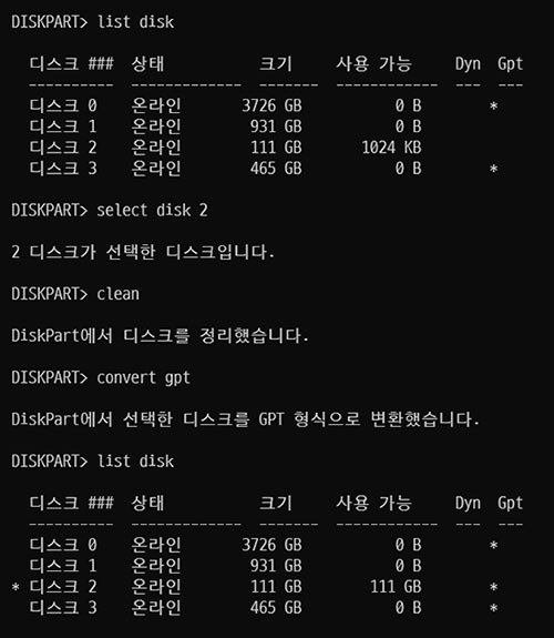 데이터 손실 없이 Mbr을 Gpt로 쉽게 변환하기 윈도우 111087