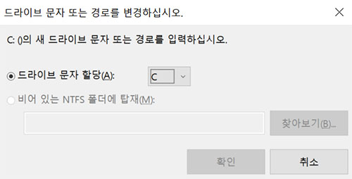 Windows 10에서 드라이브 문자를 변경하는 방법