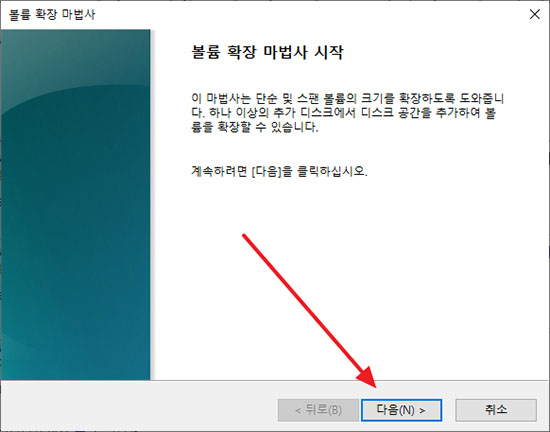 Windows 1011에서 무료 도구를 사용하여 파티션 병합하는 방법