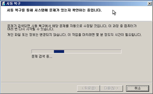 윈도우 운영 체제 로드 오류를 쉽게 수정하는 방법