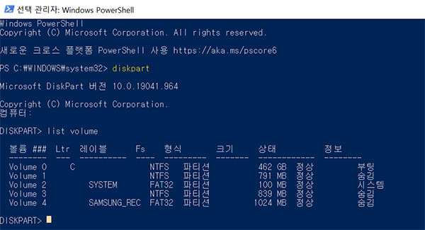 Windows 10에서 드라이브 문자를 변경하는 방법